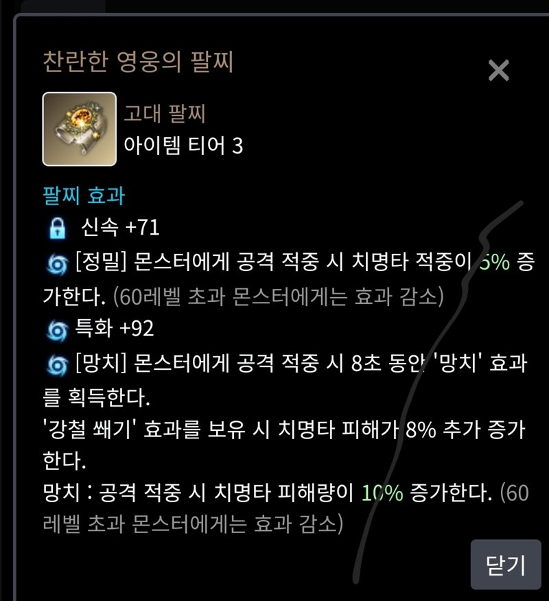 로스트아크 인벤 팔찌가고민 로스트아크 인벤 아르카나 게시판