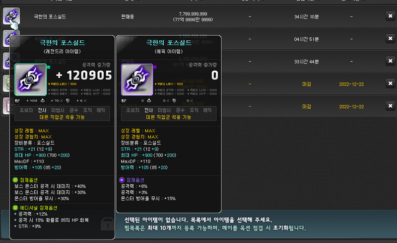 메이플스토리 인벤 데벤져 보조 이거 살만한가요 메이플스토리 인벤 전사 직업게시판