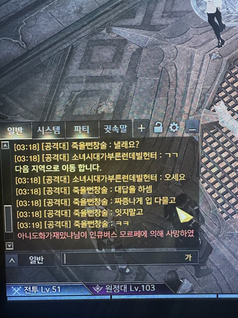 로스트아크 인벤 비아 하드 숙련 숙제 파티 회폭 쌀먹 후 적반하장 현수킨