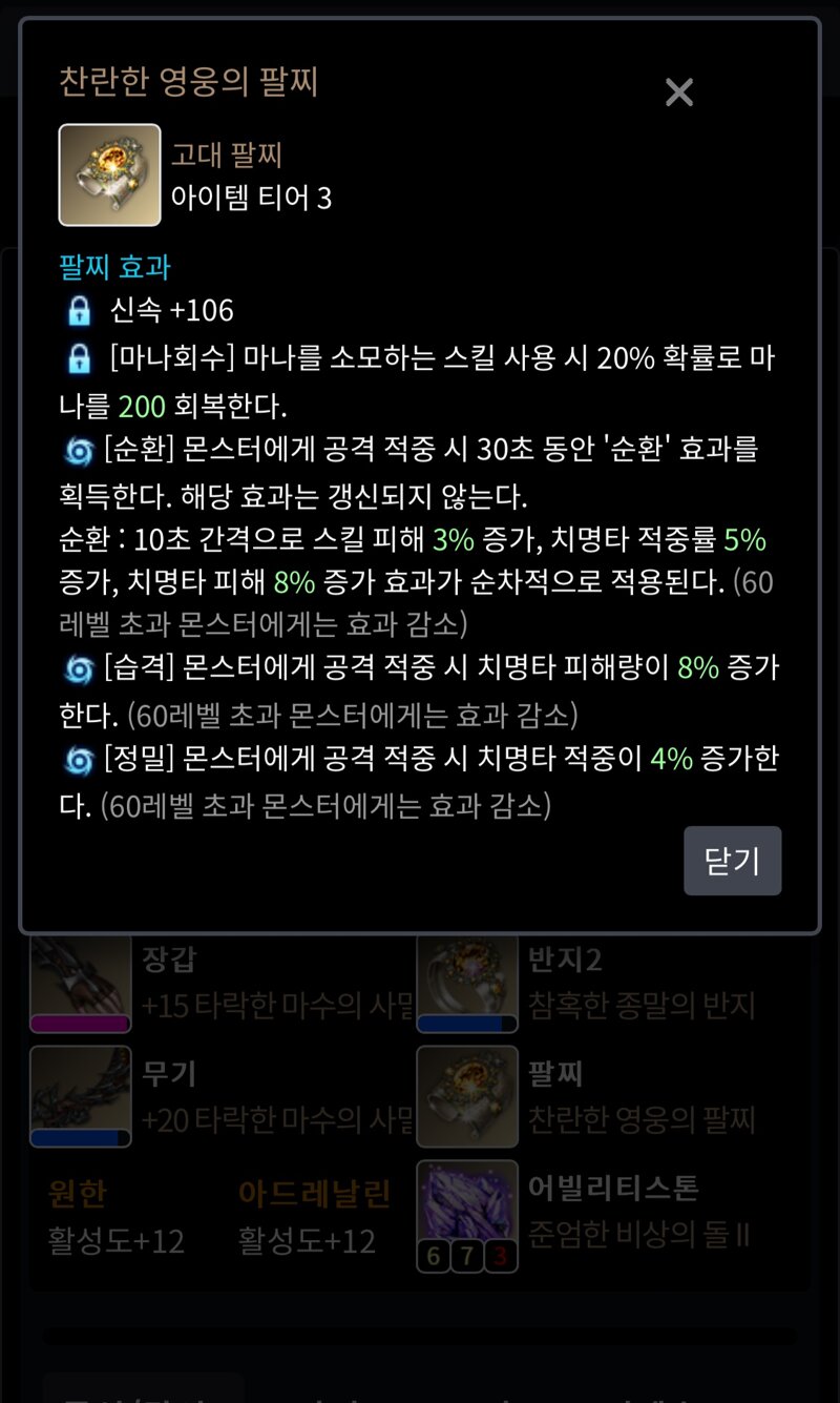 로스트아크 인벤 억모닉을 하는이유 로스트아크 인벤 데모닉 게시판
