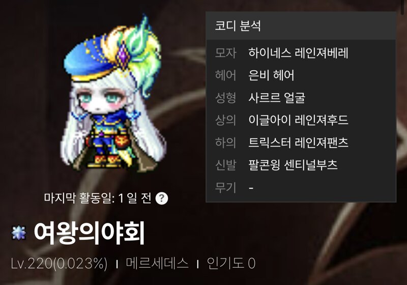 메이플스토리 인벤 하버 좆됐다 메이플스토리 인벤 자유게시판