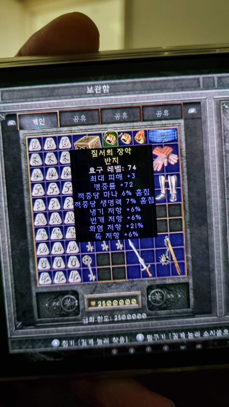 반지 감정좀 해주세요 디아블로2 득템and자랑 게시판 디아블로2 인벤