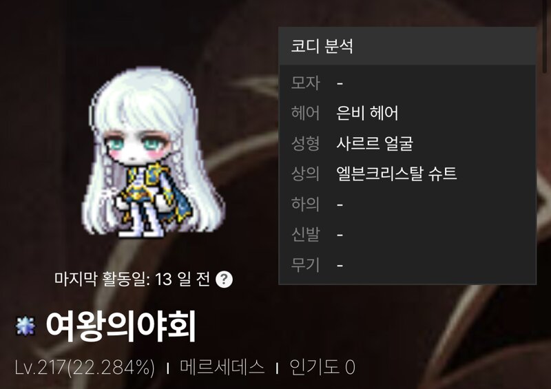 메이플스토리 인벤 하버 좆됐다 메이플스토리 인벤 자유게시판