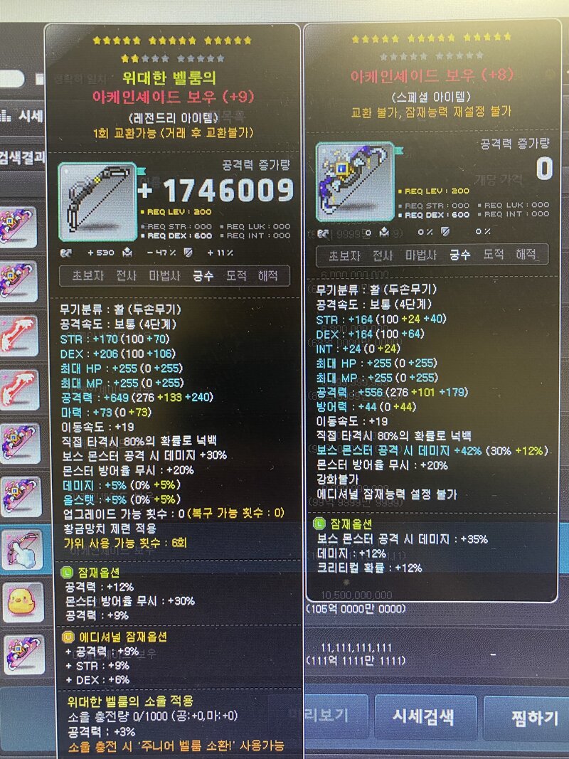 메이플스토리 인벤 메린이 아케인 활 메이플스토리 인벤 질문과 답변 게시판