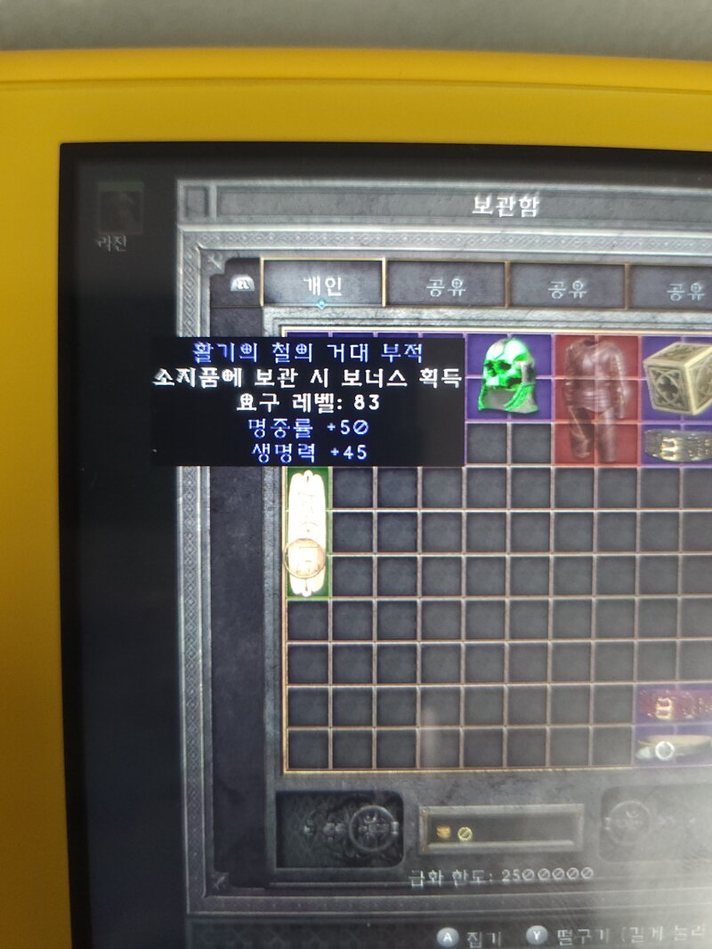 피참이긴한데 디아블로2 득템and자랑 게시판 디아블로2 인벤