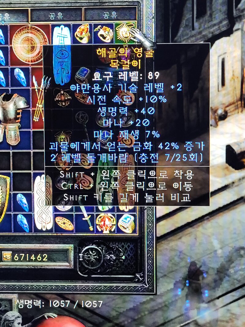 바바 아뮬 쓸만한가요 디아블로2 득템and자랑 게시판 디아블로2 인벤