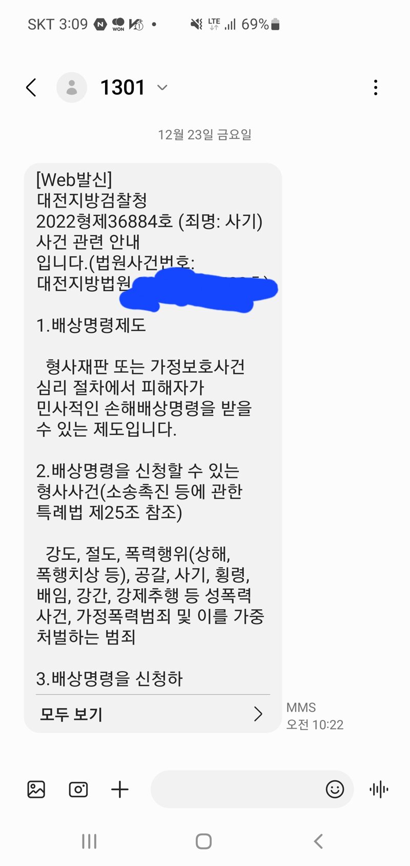 메이플스토리 인벤 사기꾼 재판들어간다 메이플스토리 인벤 자유게시판