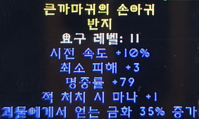 패캐링 듀얼링 내수용일까요 디아블로2 자유 게시판 디아블로2 인벤