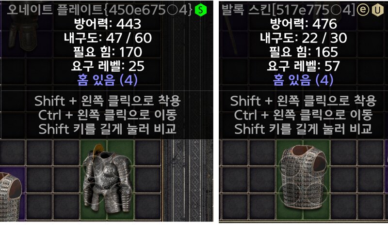 용병 갑옷 질문드려요 디아블로2 질문과 답변 디아블로2 인벤