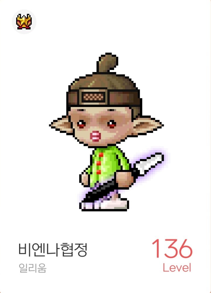 메이플스토리 인벤 2만원 코디 어떤데 메이플스토리 인벤 코디득템스크린샷 게시판