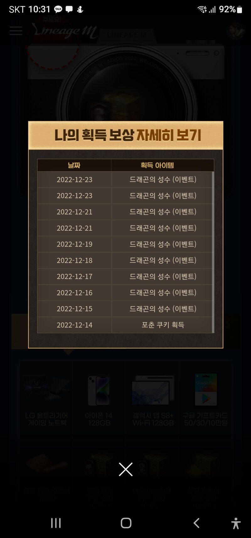 리니지m 인벤 개씨x 리니지m 인벤 득템과 러쉬 다이샷 갤러리