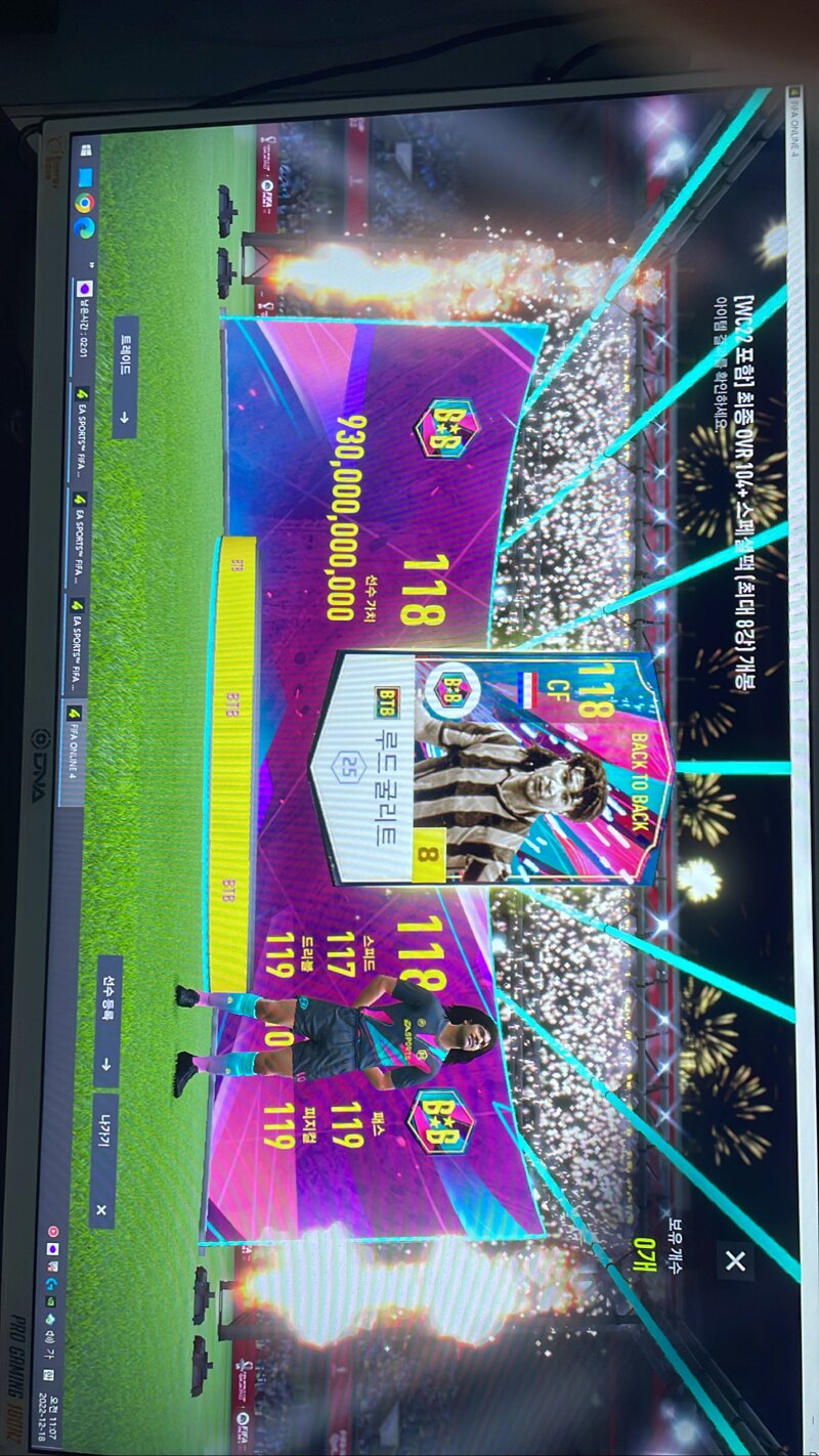 Fc 온라인 인벤 방굴 Fc 온라인 인벤 득템강화 자랑 게시판