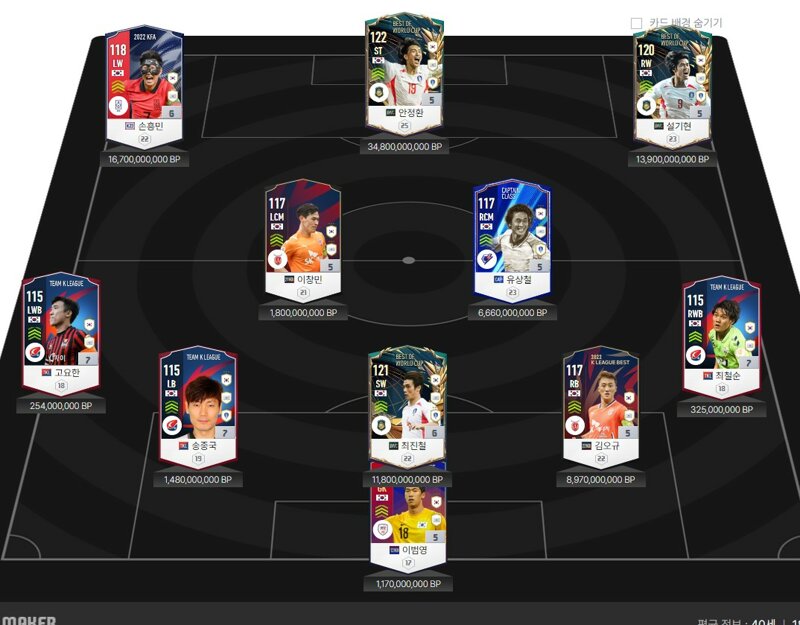 Fc 온라인 인벤 한국 리빌딩 Fc 온라인 인벤 자유게시판