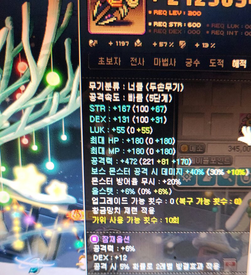 메이플스토리 인벤 돌린다 Vs 쓴다 메이플스토리 인벤 자유게시판