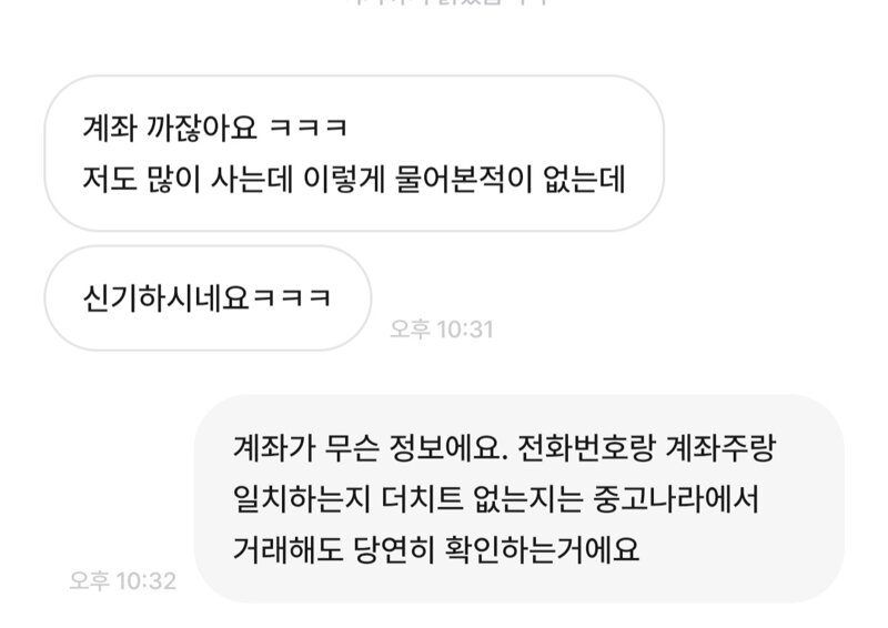 메이플스토리 인벤 번개장터 이거 원래 이러냐 메이플스토리 인벤 자유게시판