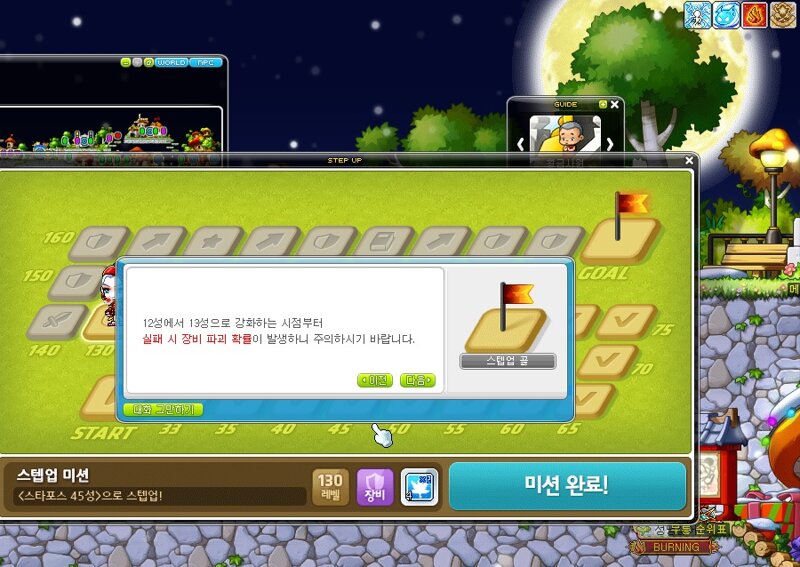 메이플스토리 인벤 가벼운 인게임 오류 메이플스토리 인벤 자유게시판
