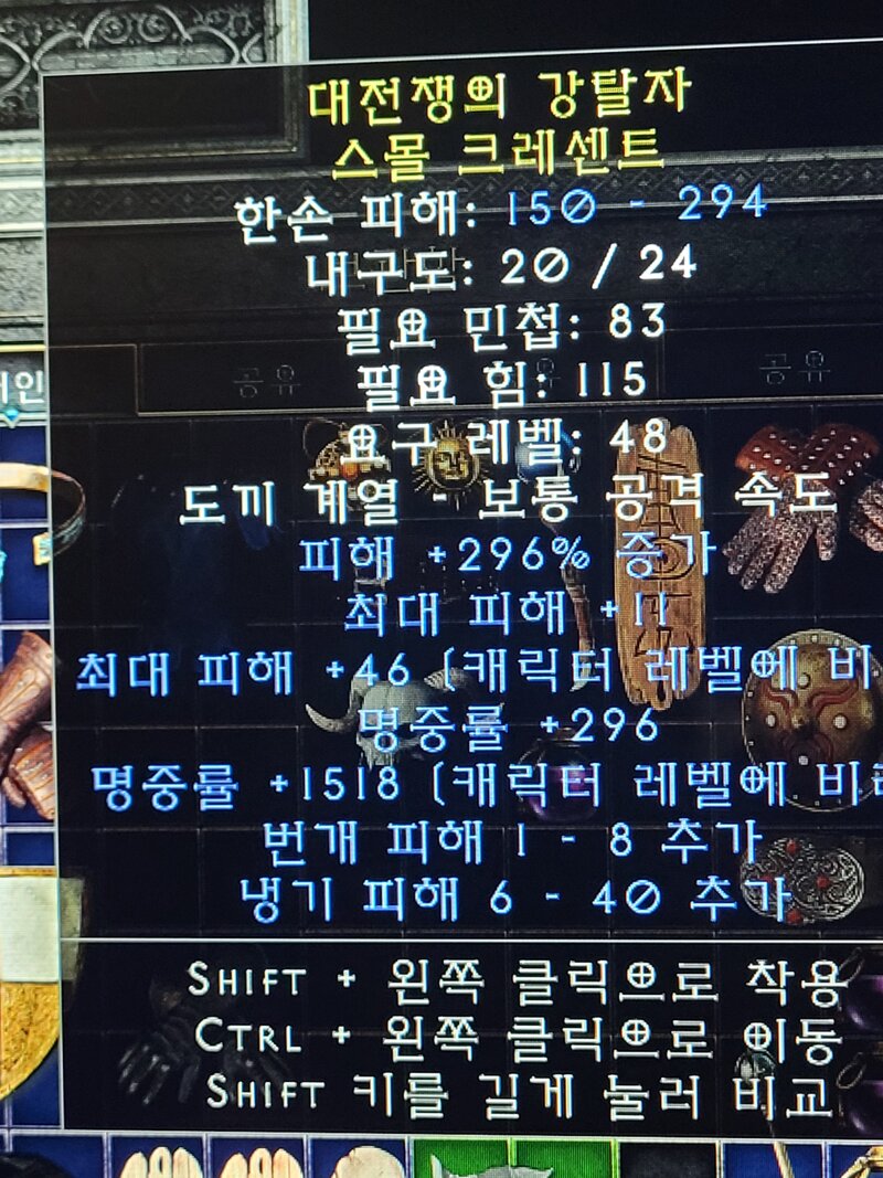 레어도끼 디아블로2 득템and자랑 게시판 디아블로2 인벤