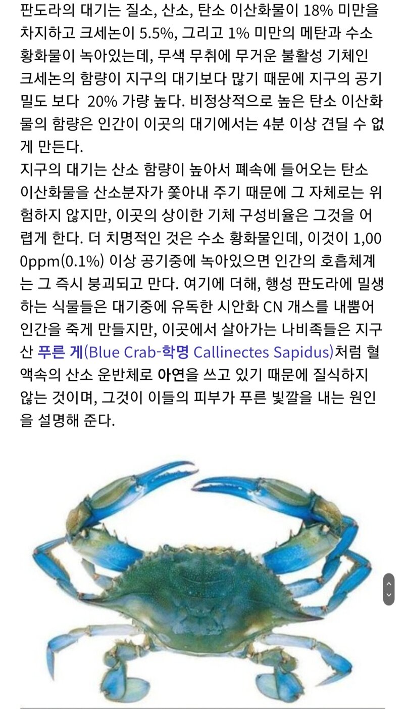 메이플스토리 인벤 나비족이 파란색인 이유 메이플스토리 인벤 자유게시판