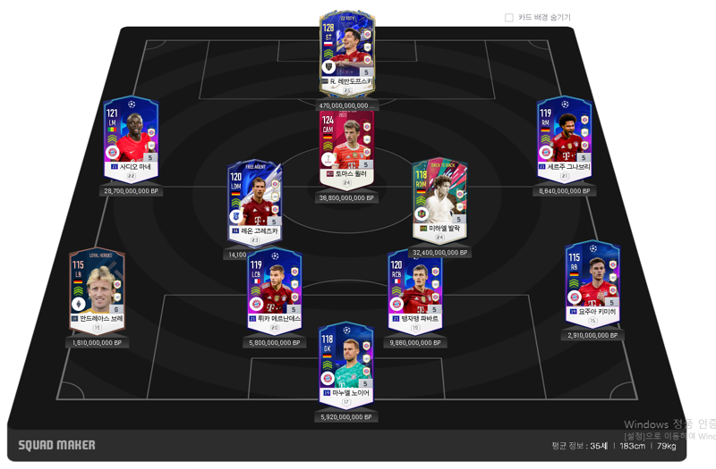 Fc 온라인 인벤 6천억팀 이거 리빌딩하면 업글일까요 Fc 온라인 인벤 자유게시판