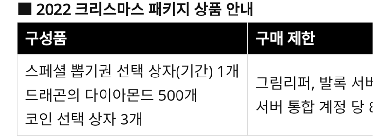 리니지m 인벤 00시에 새로 나온 주말 패키지 스페셜 확률표임 리니지m 인벤 팁과노하우 게시판
