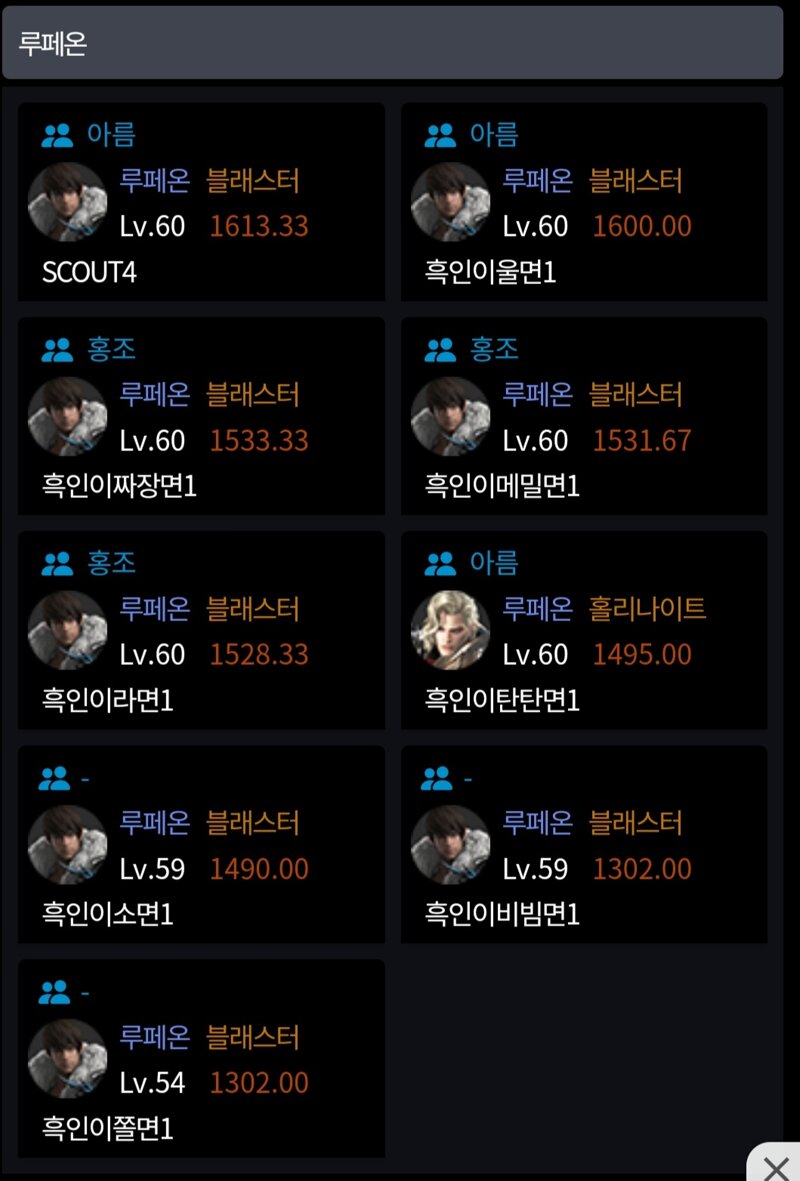 로스트아크 인벤 이정도 키우면 숙제 프리패스가능 로스트아크 인벤 블래스터 게시판