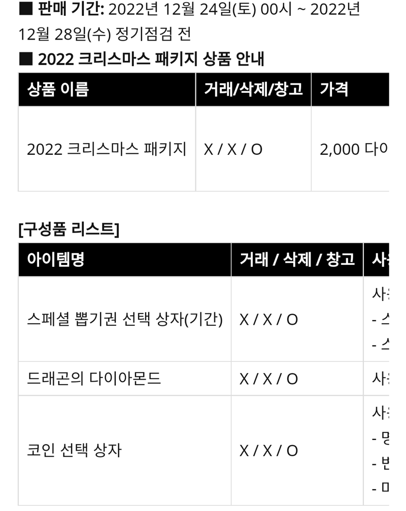 리니지m 인벤 00시에 새로 나온 주말 패키지 스페셜 확률표임 리니지m 인벤 팁과노하우 게시판