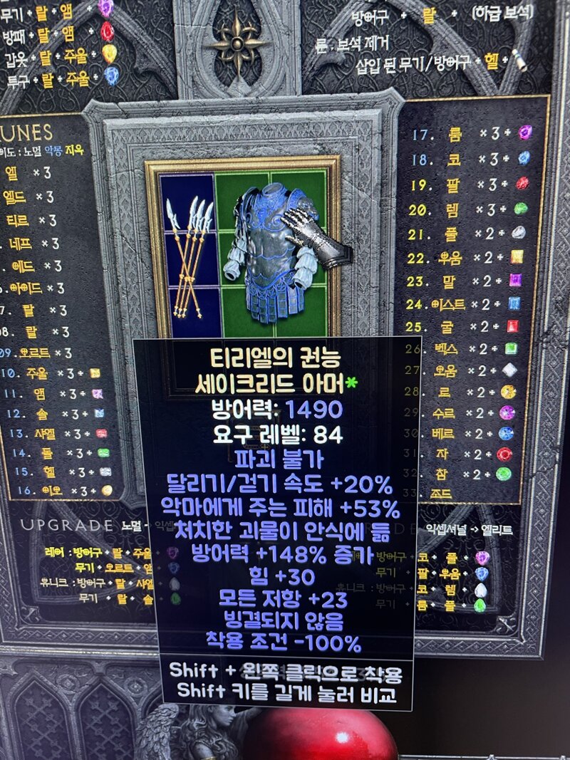 기념품 득 디아블로2 자유 게시판 디아블로2 인벤