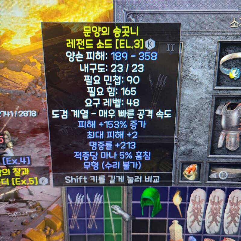 형들 가격대있을까요 디아블로2 득템and자랑 게시판 디아블로2 인벤