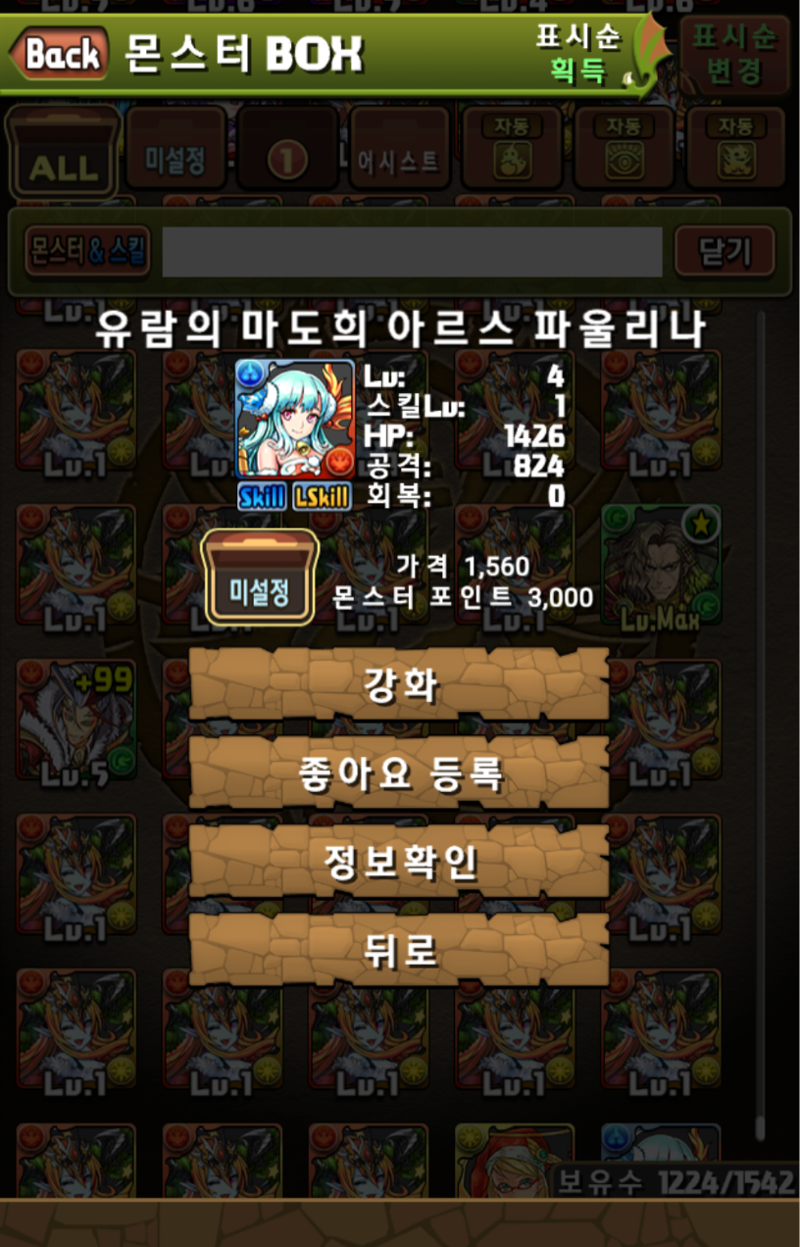 퍼즐앤드래곤 인벤 딱히 쓸데없을 가능성 농후한 팁 퍼즐앤드래곤 인벤 자유게시판