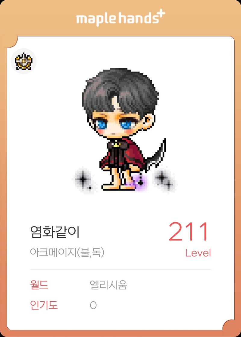 메이플스토리 인벤 불린이 불독 재미썽 메이플스토리 인벤 자유게시판