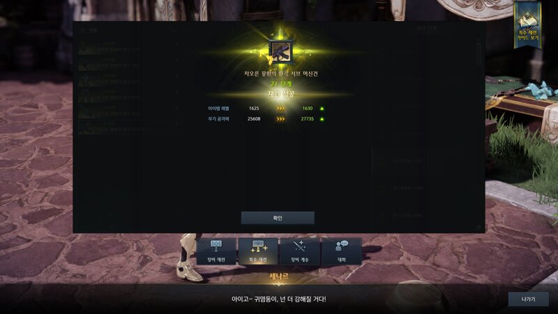 로스트아크 인벤 로아는 갓겜이야 로스트아크 인벤 자유 게시판