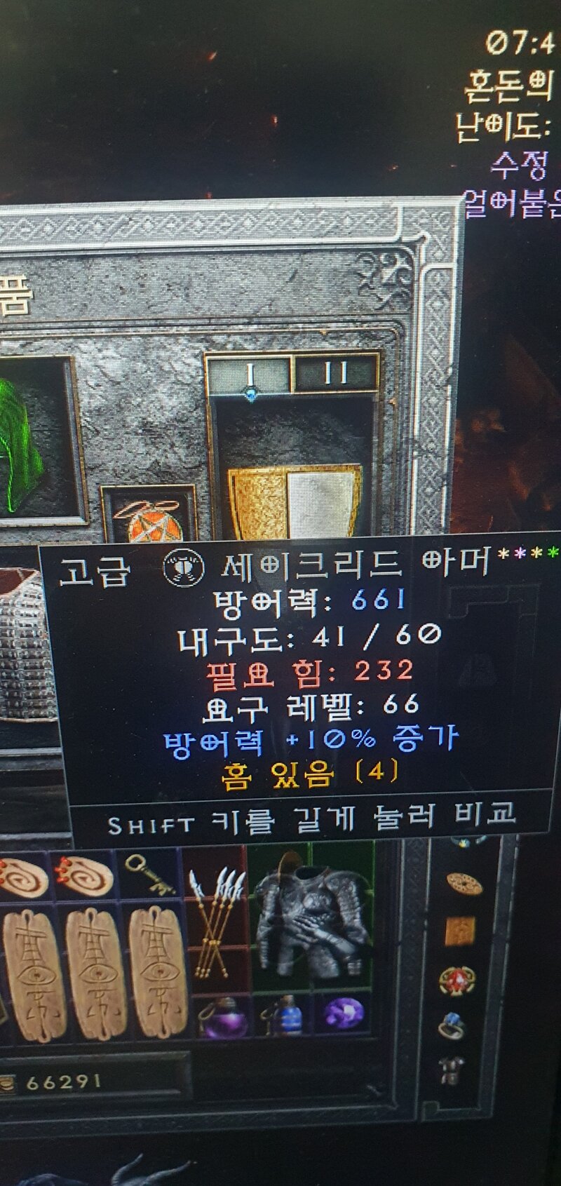 세크 에테아닌데 쓰나요 디아블로2 득템and자랑 게시판 디아블로2 인벤