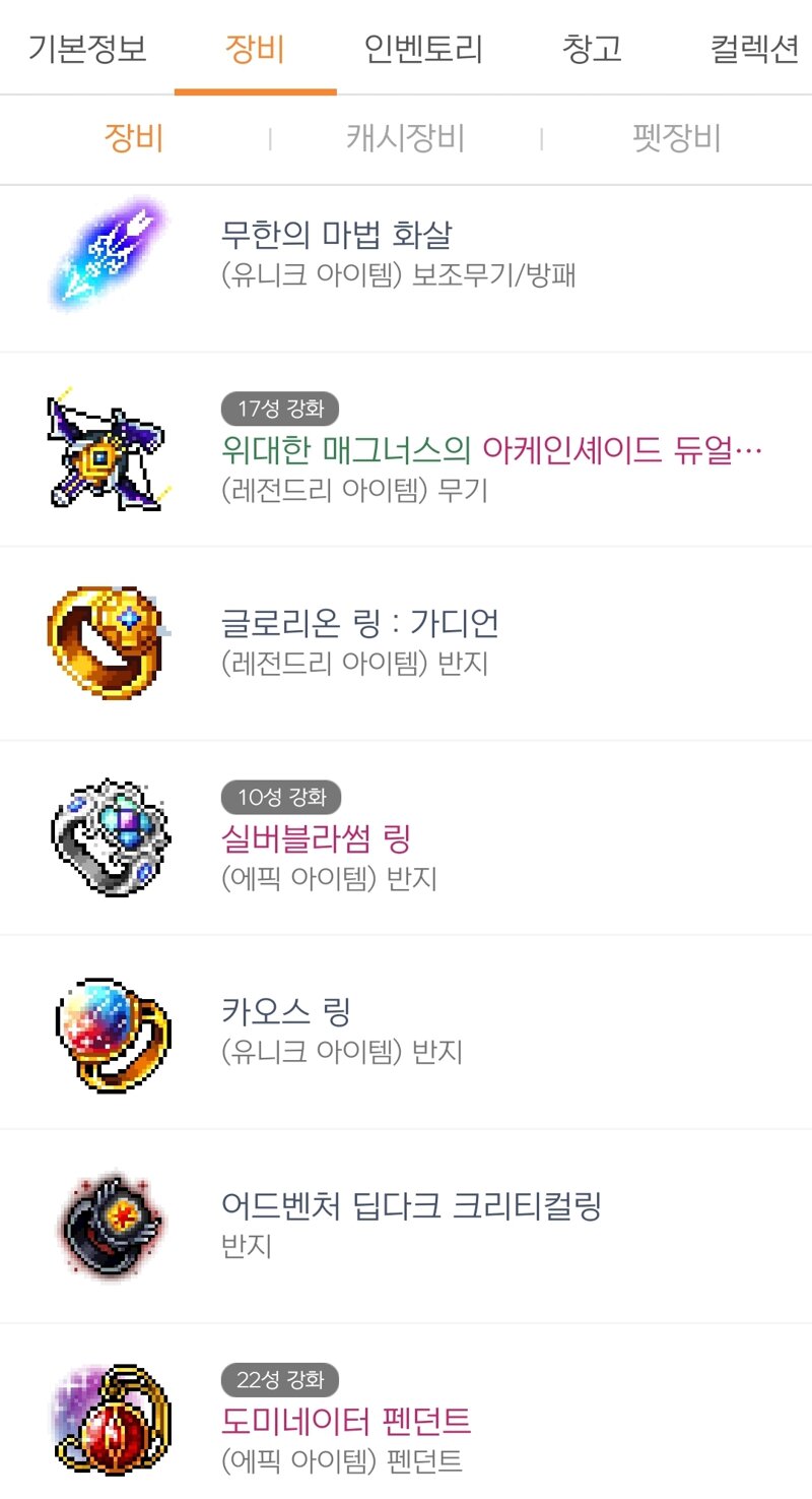 메이플스토리 인벤 시드 300만포 리레 4 판매해줘야하는 논리적인 이유 메이플스토리 인벤 리부트 게시판