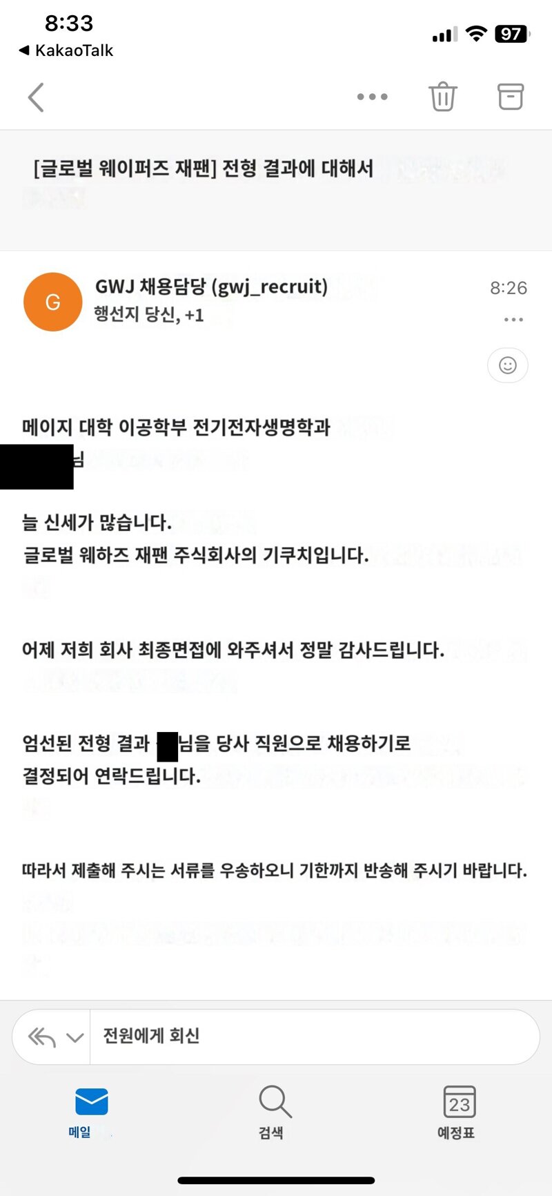 메이플스토리 인벤 메붕이 취뽀했따 메이플스토리 인벤 자유게시판