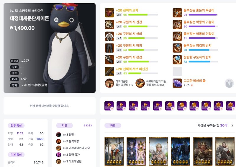 로스트아크 인벤 기술슼 확실히 재밌네여 로스트아크 인벤 스카우터 게시판