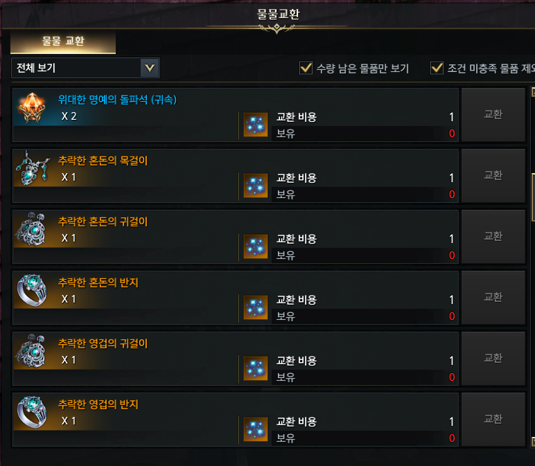 로스트아크 인벤 뉴비팁 알고 오레하 재료템으로 위명돌 수급 로스트아크 인벤 팁과 노하우 게시판