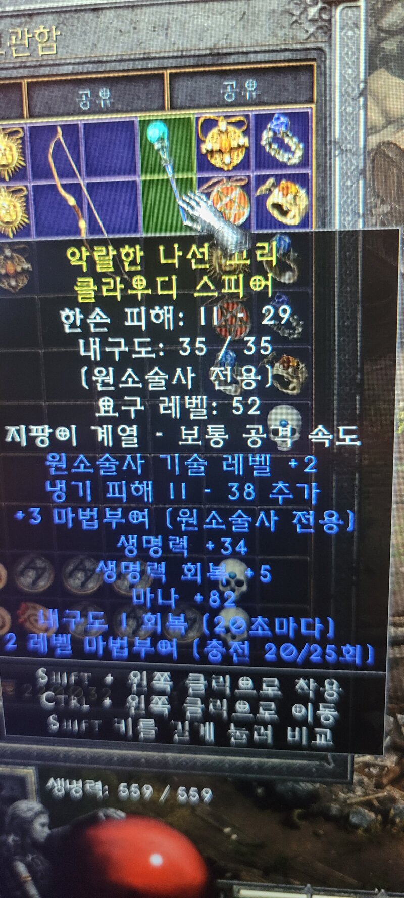 인첸봉 2솟 없으면 꽝인가요 디아블로2 득템and자랑 게시판 디아블로2 인벤