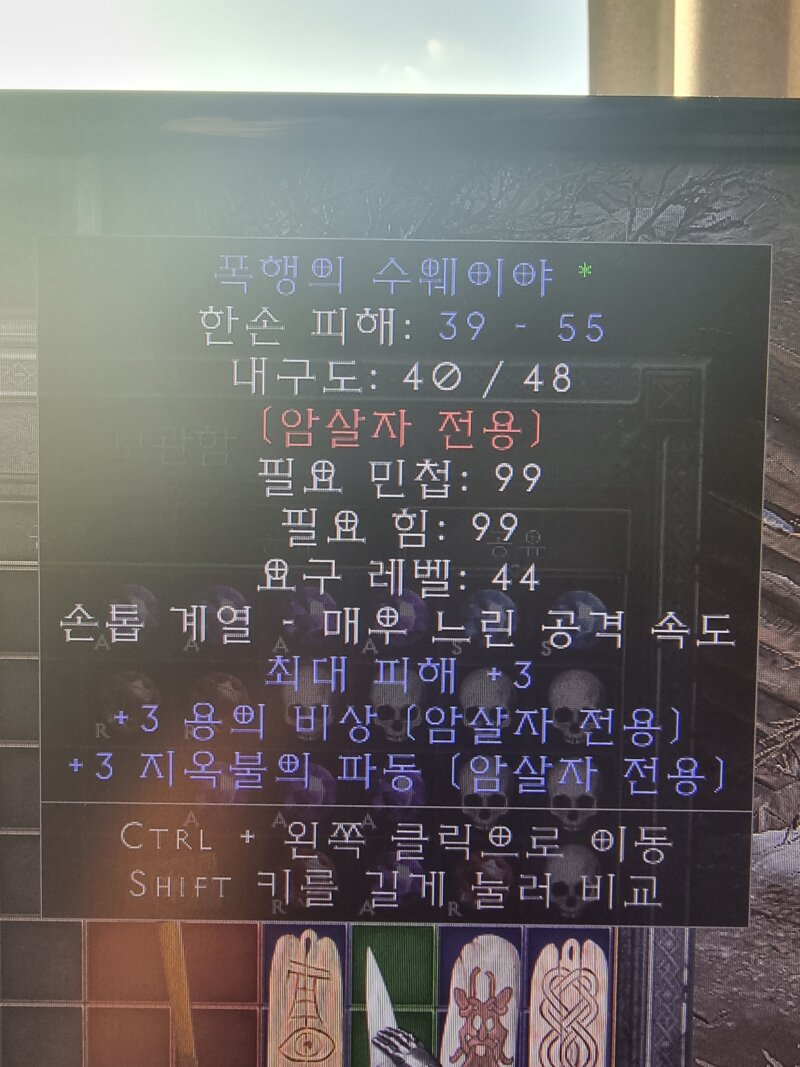 팜매 가능 한가요 디아블로2 득템and자랑 게시판 디아블로2 인벤