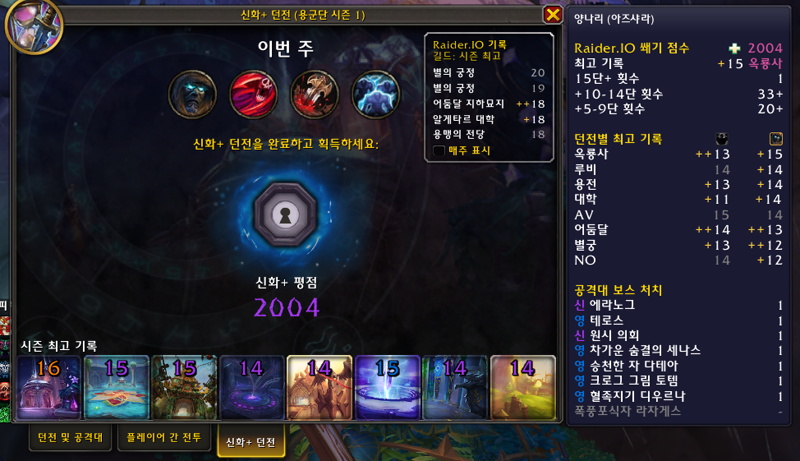 월드 오브 워크래프트 인벤 운무 2000점 와우 인벤 수도사 게시판