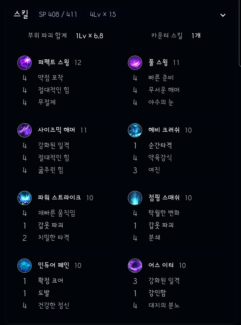 로스트아크 인벤 노브2넴 내부세팅질문 로스트아크 인벤 디스트로이어 게시판