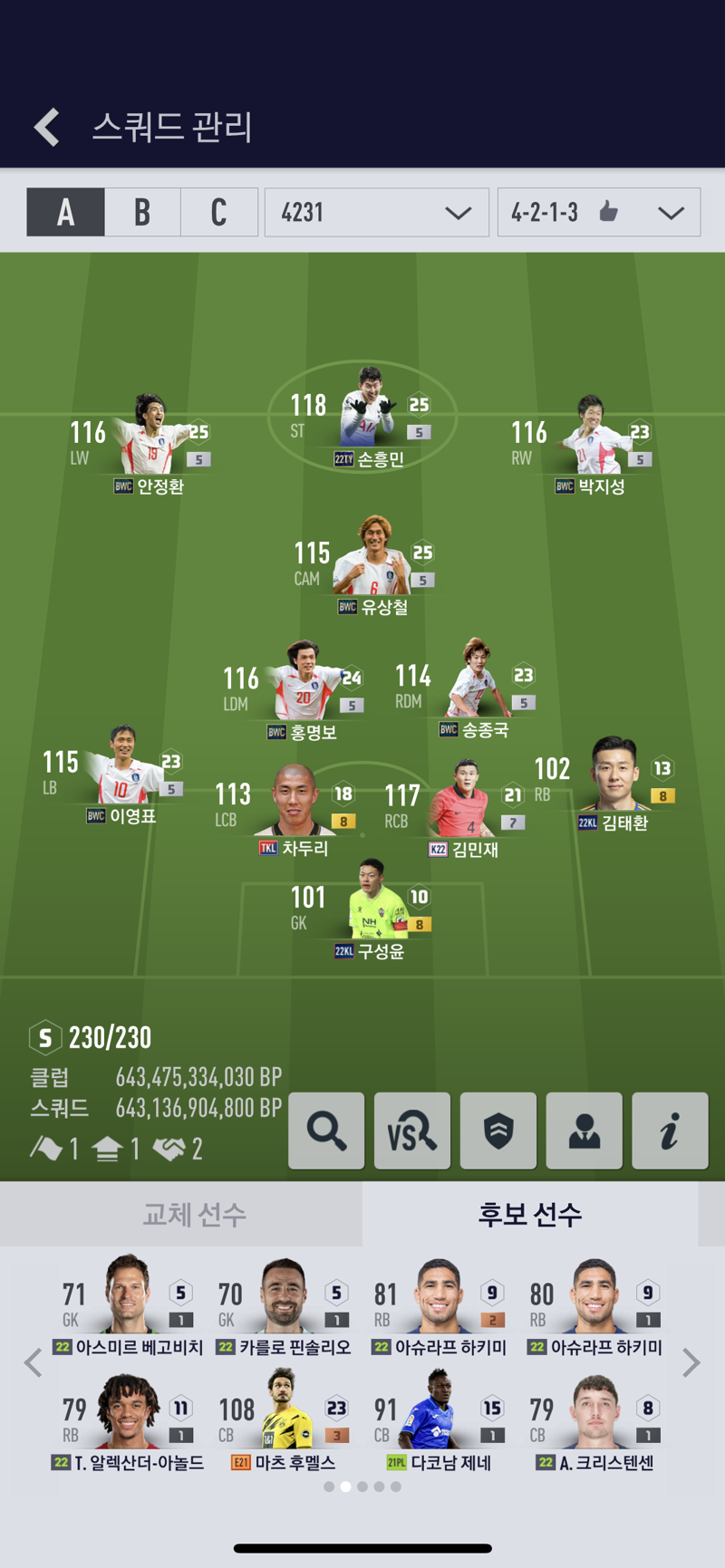 Fc 온라인 인벤 피파4 6500억 한국 스쿼드 급처분 Fc 온라인 인벤 팀전술 평가 상담 게시판