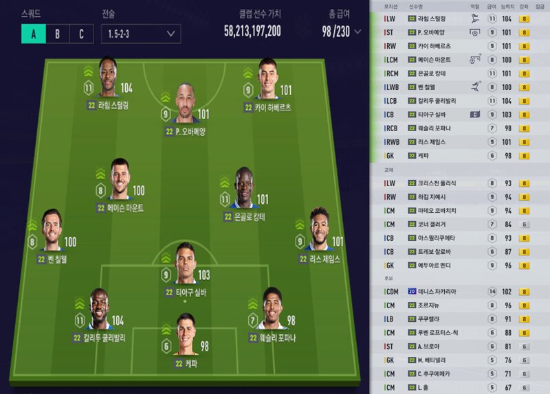 Fc 온라인 인벤 감독모드 훈련코치 뭘 쓸지 고민이네요 Fc 온라인 인벤 감독모드 게시판