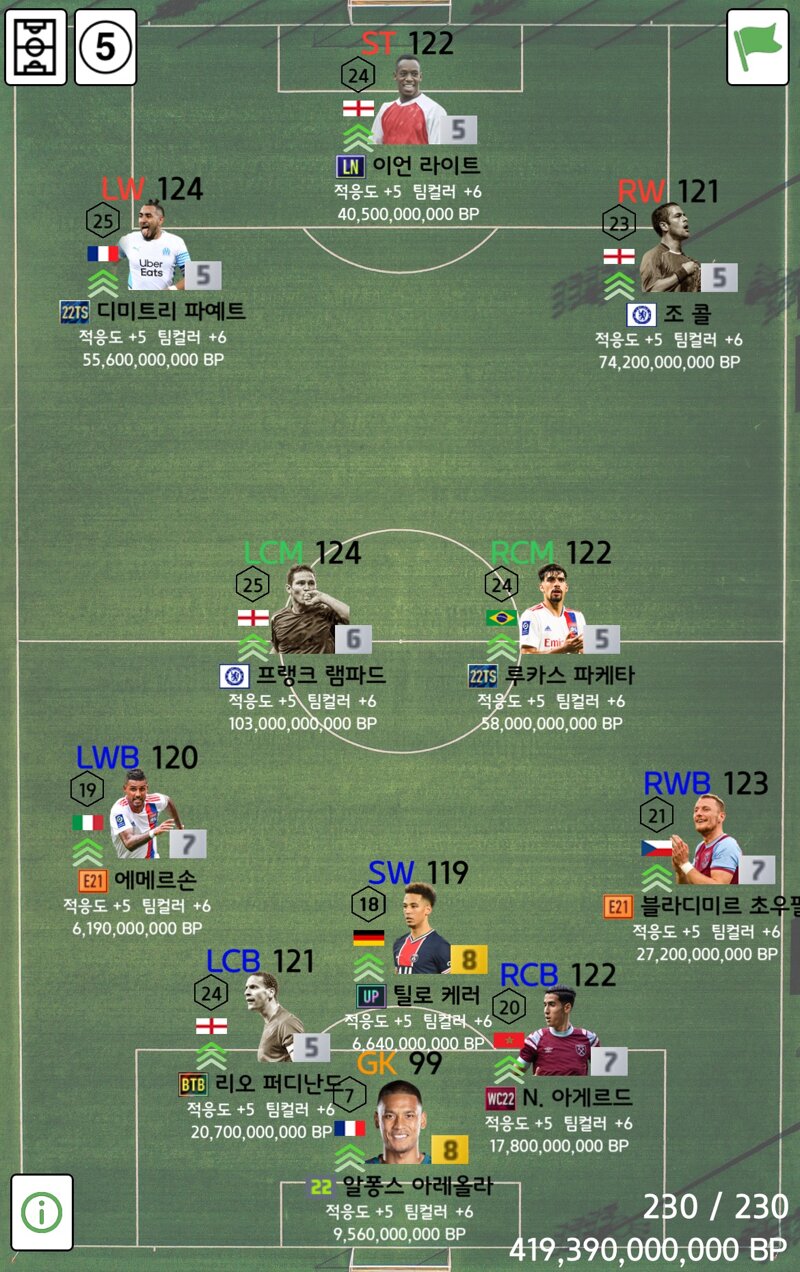 Fc 온라인 인벤 팀추천좀용 Fc 온라인 인벤 팀전술 평가 상담 게시판
