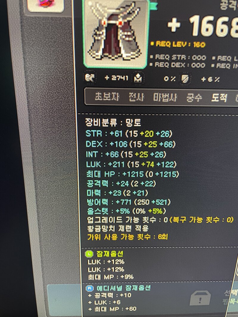 메이플스토리 인벤 비싼가요 ㅠ 메이플스토리 인벤 도적 직업게시판