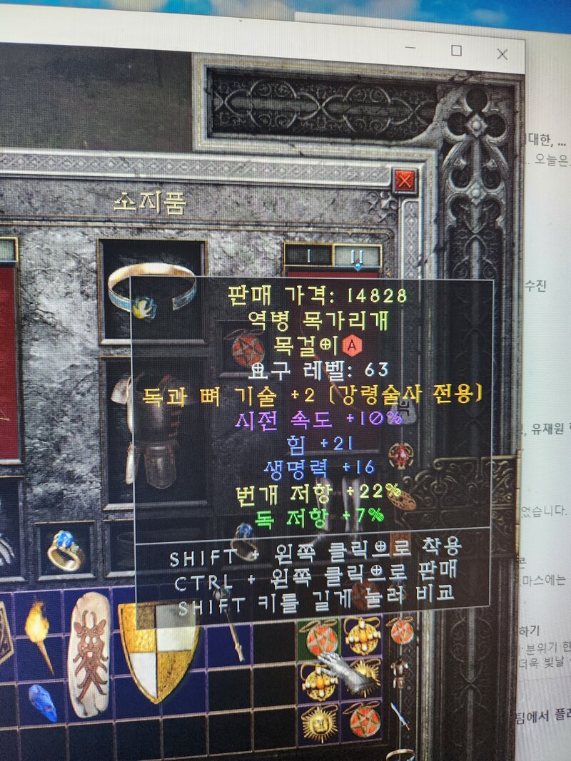독넥 목걸이 디아블로2 자유 게시판 디아블로2 인벤