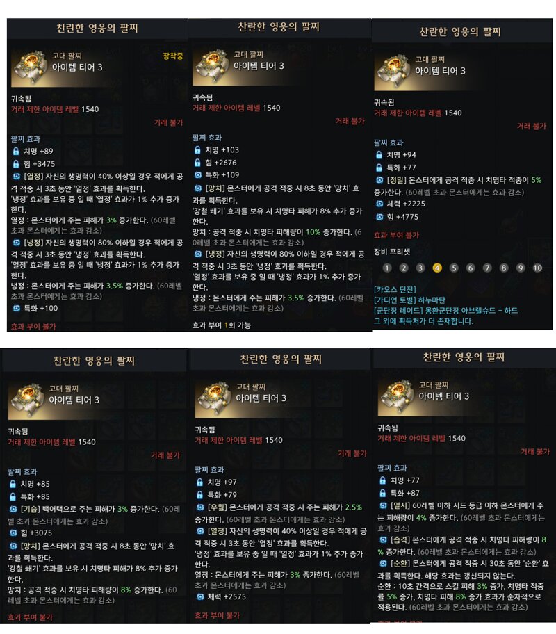 로스트아크 인벤 팔찌 진짜 졸업 로스트아크 인벤 스트라이커 게시판