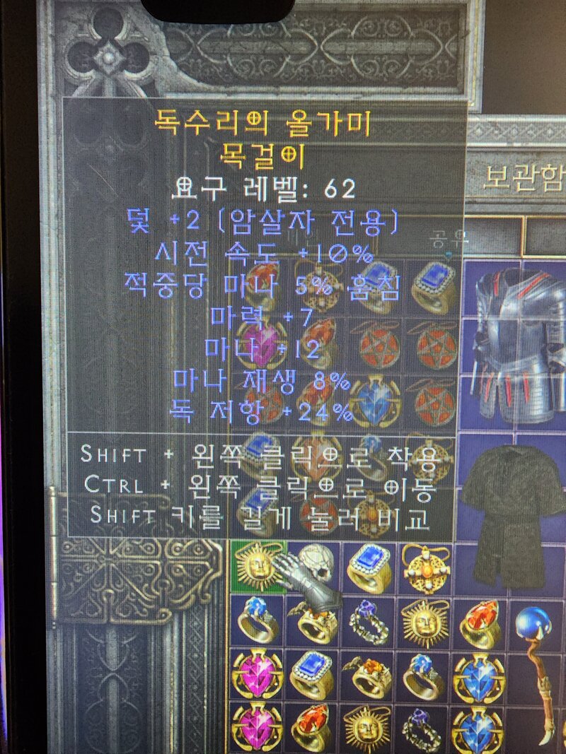 크랩아뮬 이런거 시세있나요 디아블로2 득템and자랑 게시판 디아블로2 인벤