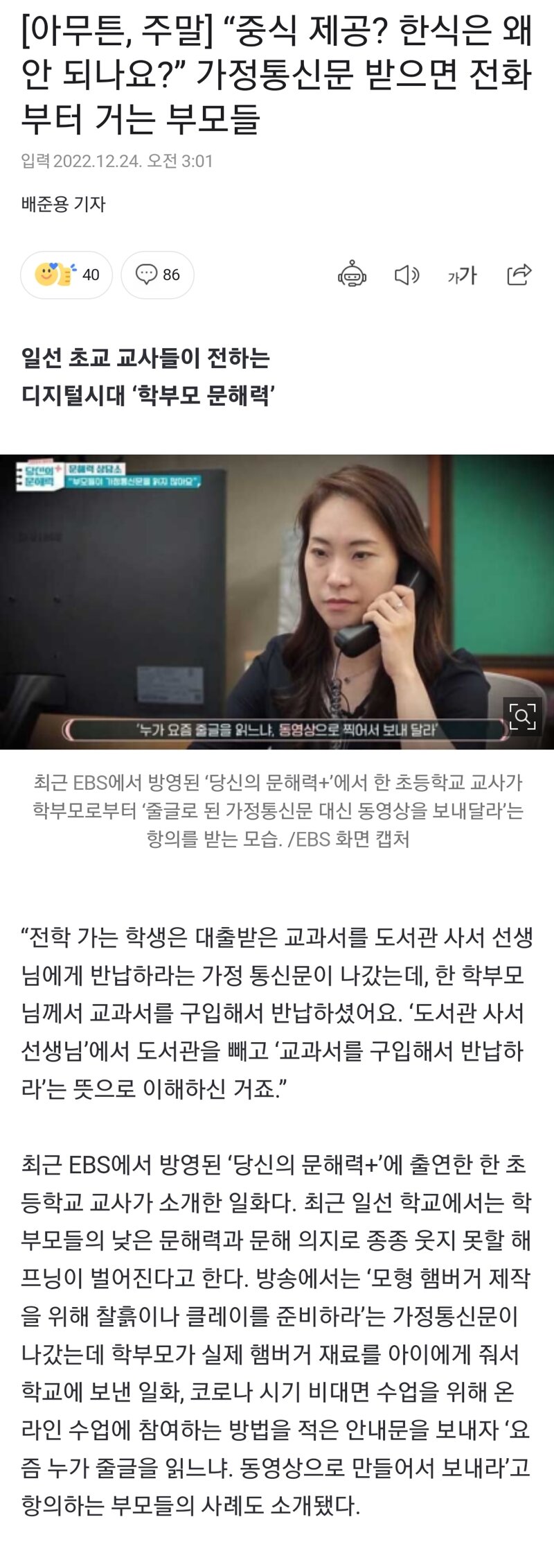 메이플스토리 인벤 2030 문해력 근황news 메이플스토리 인벤 자유게시판