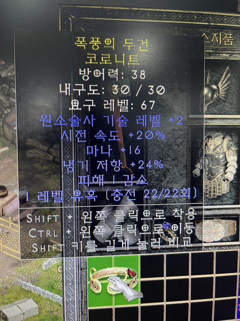 이건 어떤가요 디아블로2 득템and자랑 게시판 디아블로2 인벤