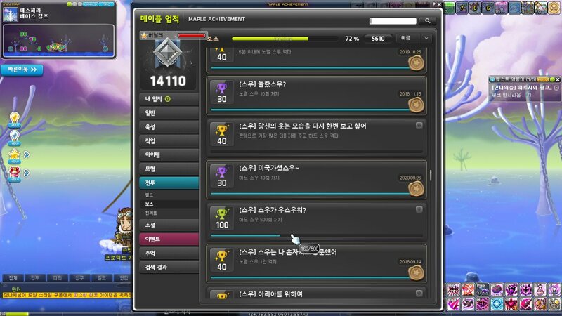 메이플스토리 인벤 와 이거 실화냐 ㅠㅠㅠㅠㅠ 메이플스토리 인벤 자유게시판